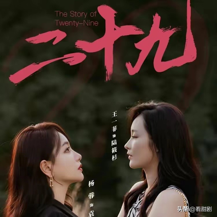 Are you chasing the five hottest short dramas on Douyin? - iNEWS