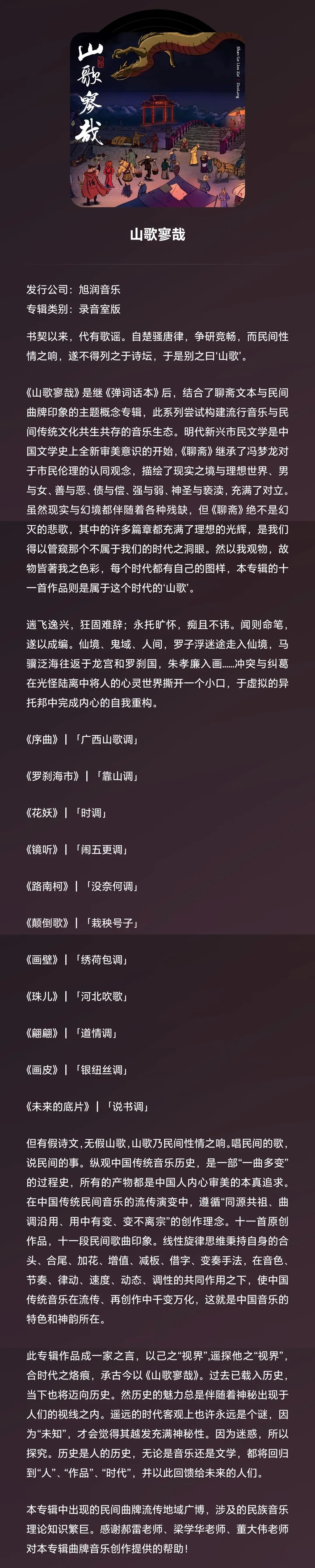 Appreciation and Analysis of Inscription and Calligraphy of Dao Lang's ...