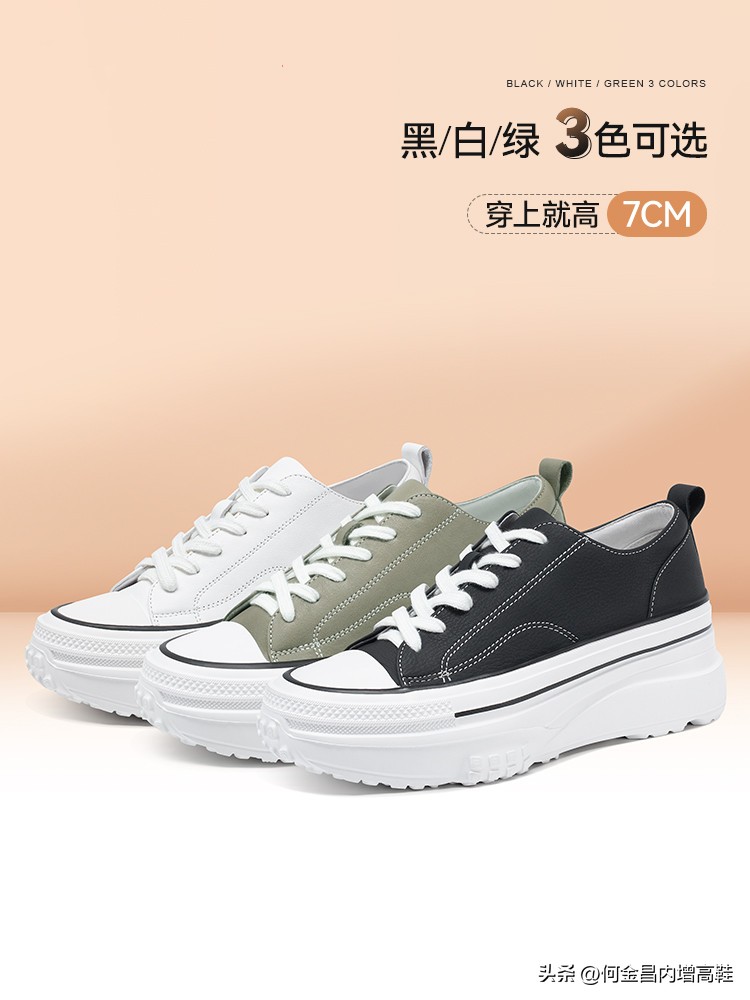 Treasure women's shoes, increase height and thinness - iNEWS