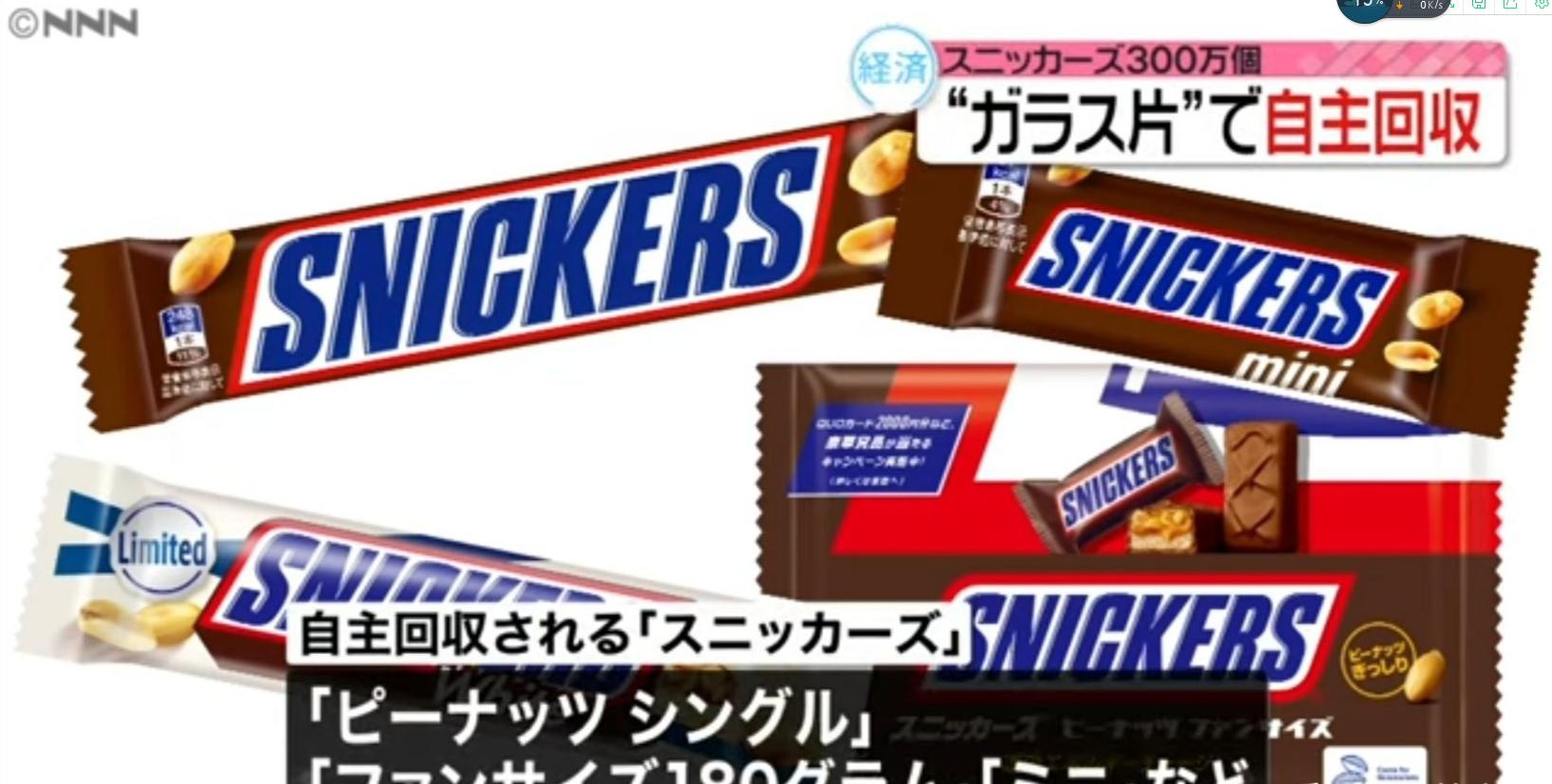 The Japanese Snickers bar was exposed to the glass, and the tooth was ...