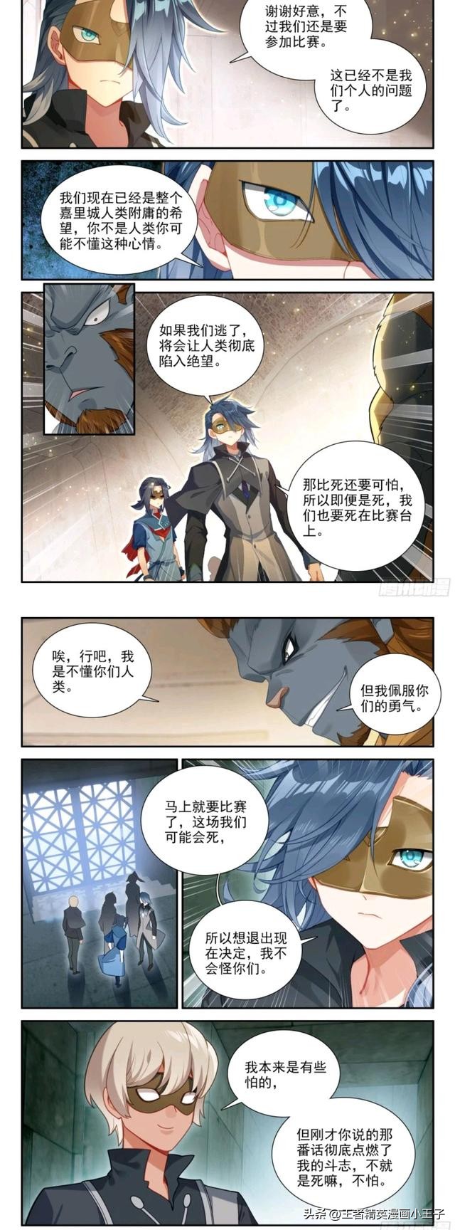 Rebirth of Tang San: In the final battle, Wu Bingji Cheng Zicheng ...