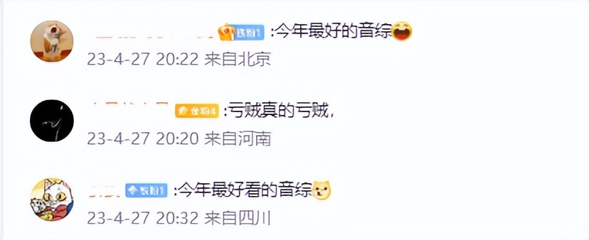 With 300,000 VIP guests watching, the PDD Fan Club, which invites Li ...