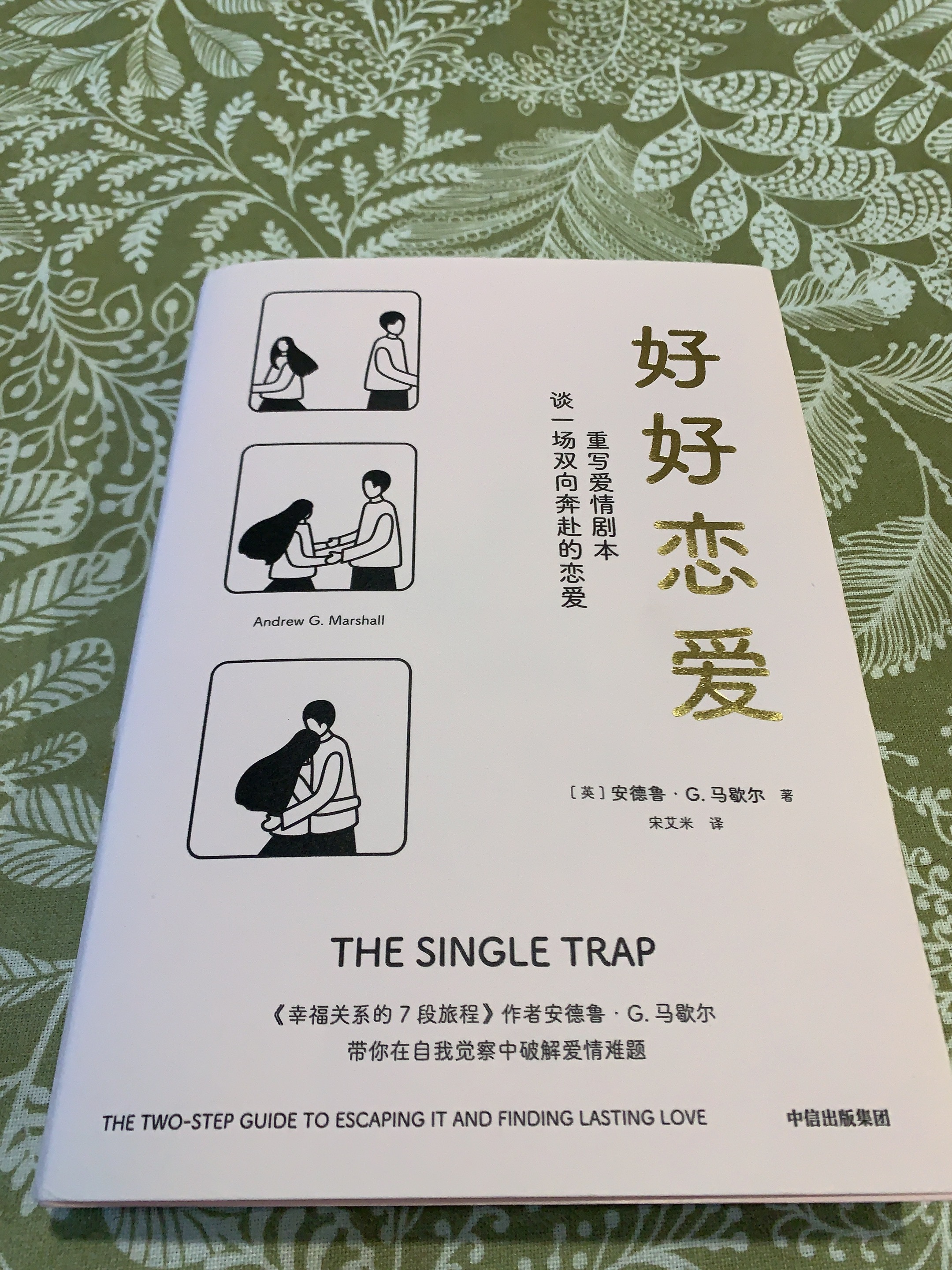 "Good Love": Rationality in Love - iNEWS