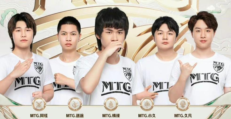 XYG's KPL seat is stable again, GOG and EMC are disqualified, MTG has hope of returning to KPL ...