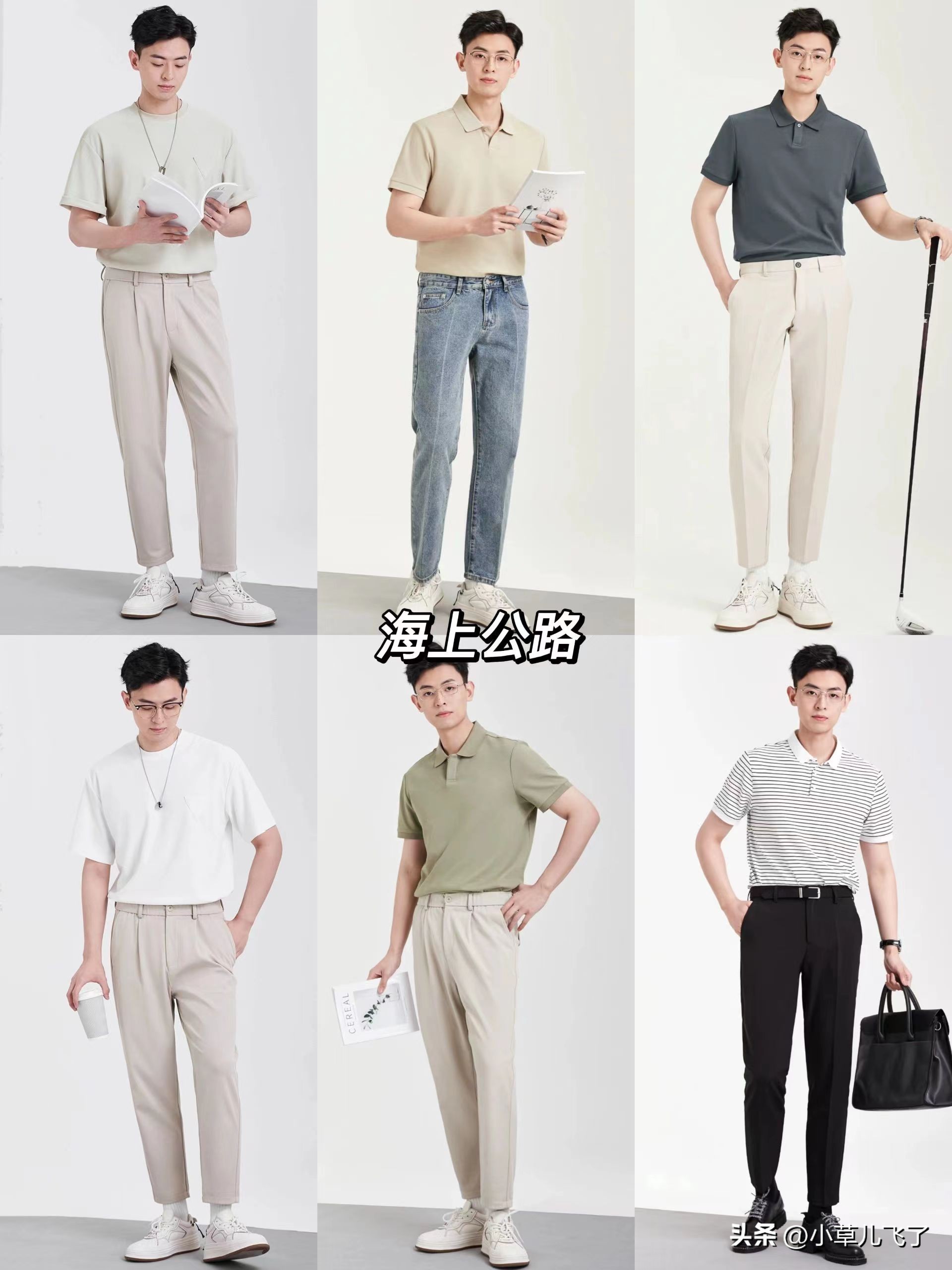 Mature, stable and capable outfits for men - iMedia