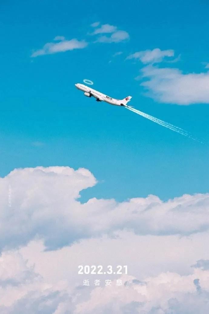 Less than a month after the crash of flight mu5735, what happened? - iNEWS