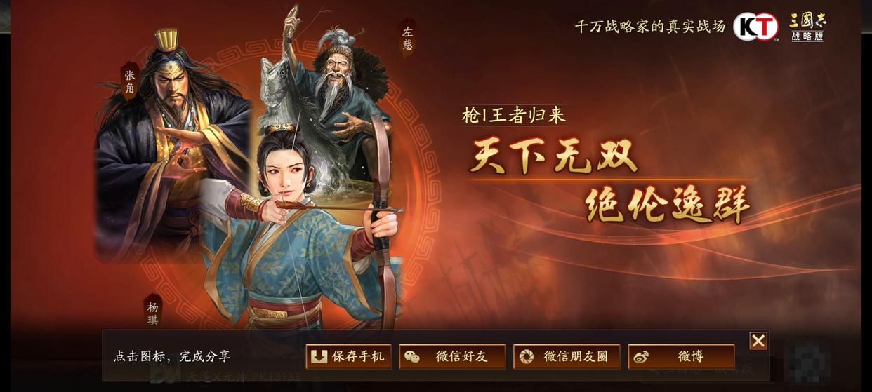 How much wisdom is close to the demon Xun Yu? Zhang Jiao has the hope ...