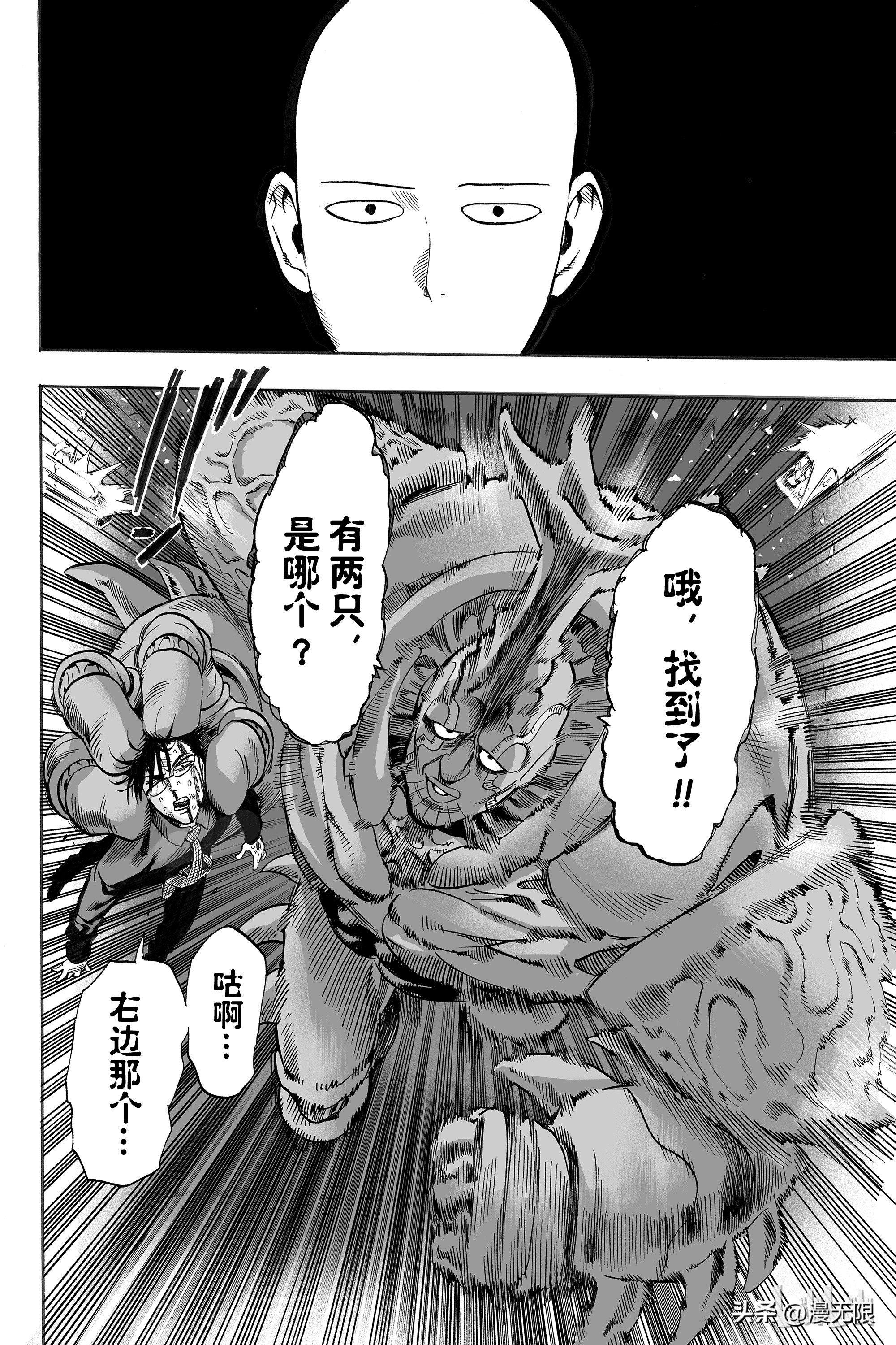 "One Punch Man" (Punches 09-10) Modern Art - iMedia