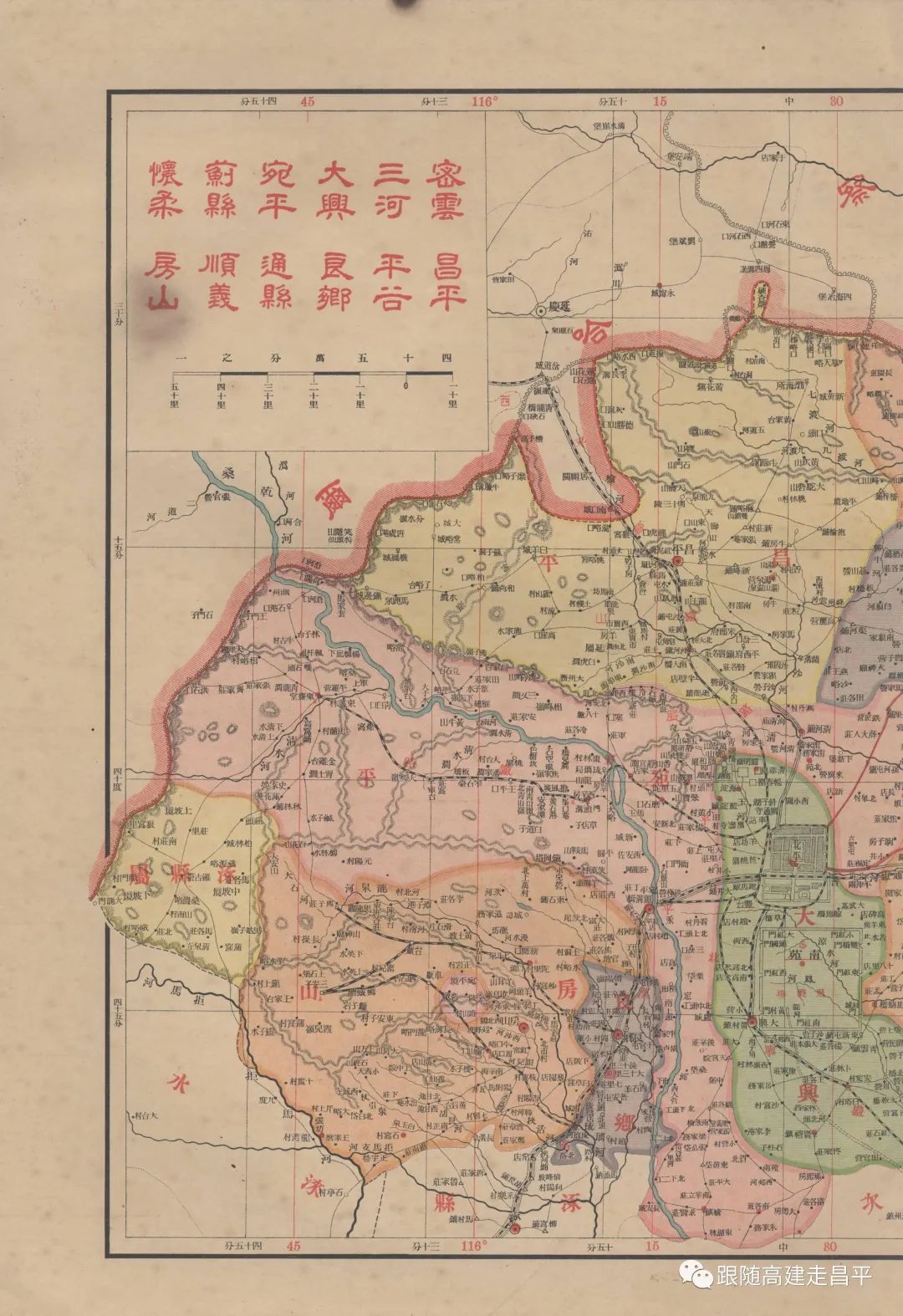 When were the 49 villages in the southwest of Changping assigned to ...