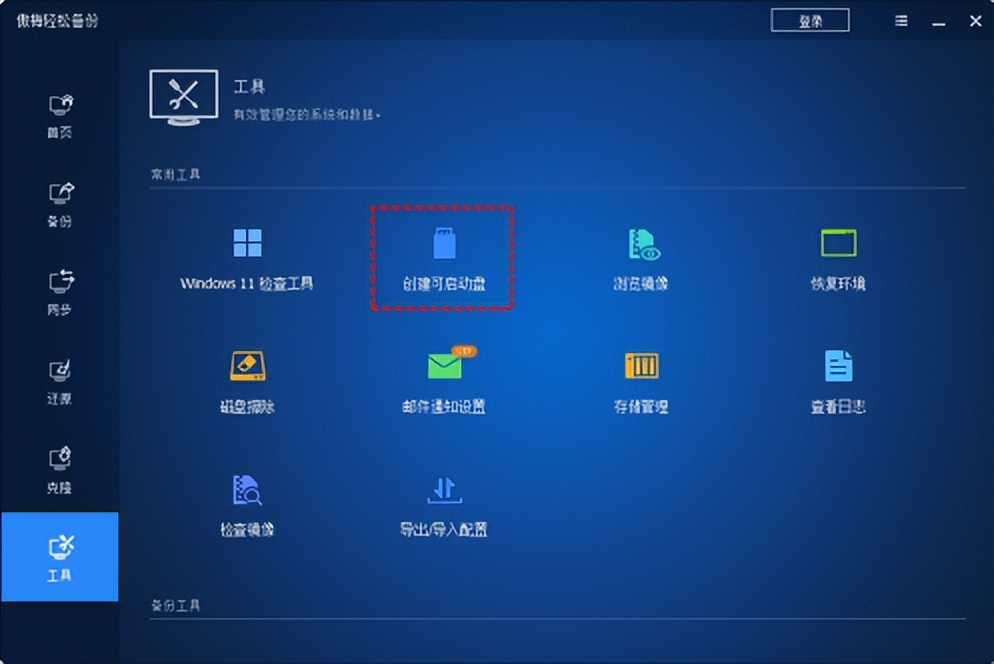 Two ways to create a Windows 11 recovery USB drive - iNEWS