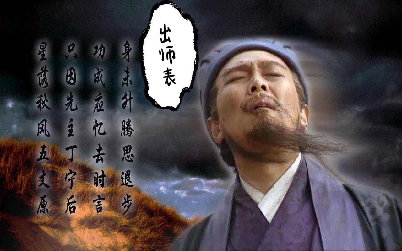 Appreciation of Poetry in the Romance of the Three Kingdoms - iNEWS