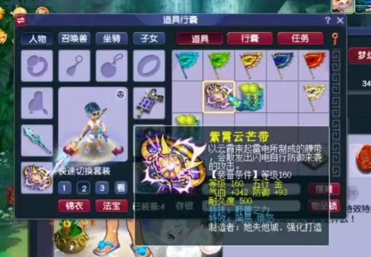Fantasy Westward Journey Apocalypse's first angry beast belt is ...