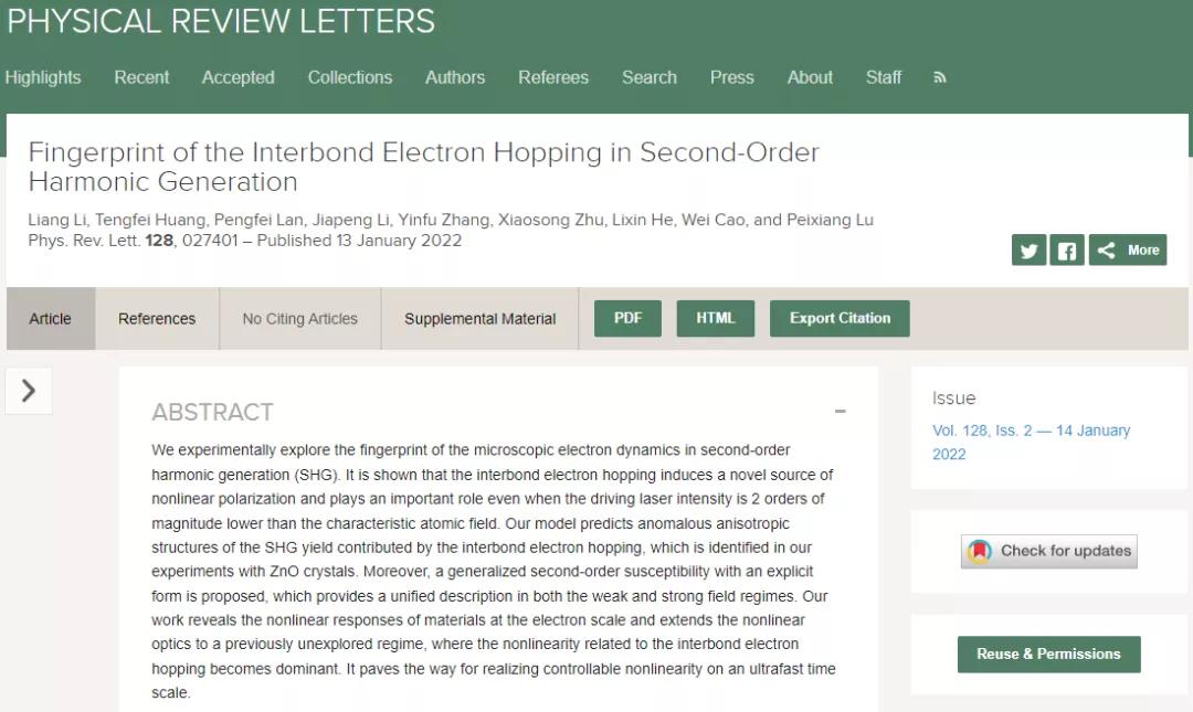 2 PRLs by the Peixiang team of Huake, the research results of the ...