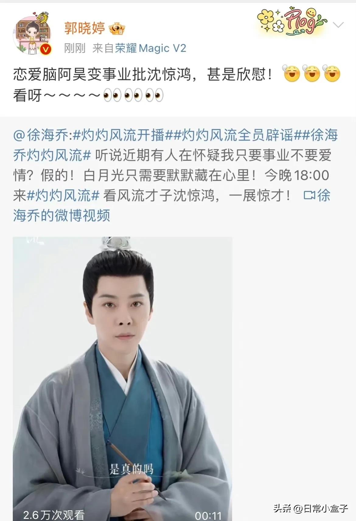 Xu Haiqiao was ridiculed by Guo Xiaoting as a love brain! The ...