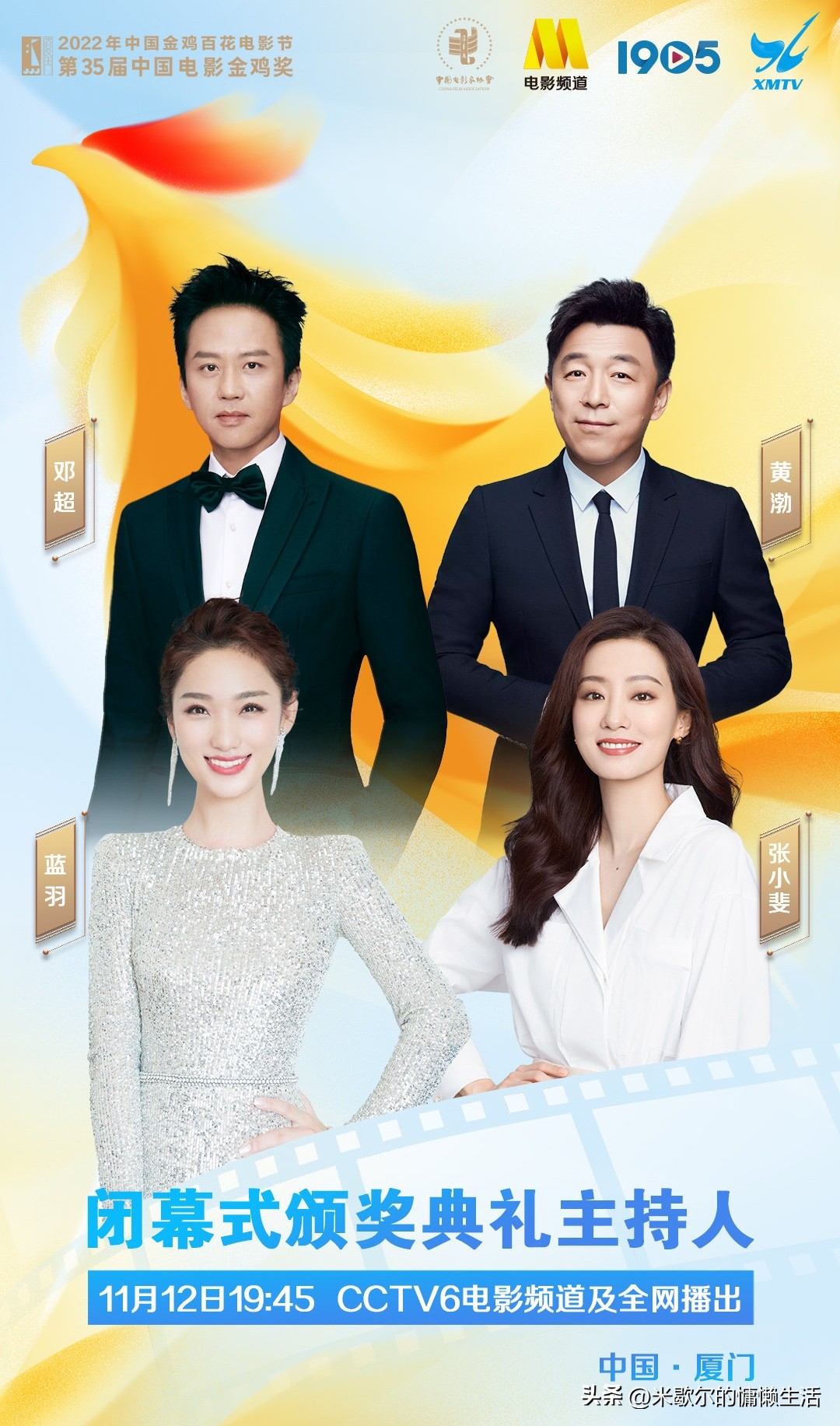 The night of the Golden Rooster Awards: Zhang Xiaofei dances hot, Zhu Yilong deserves it, Andy ...