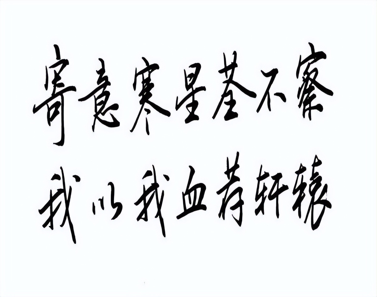 Do you know Lu Xun's ten famous quotes? - iNEWS