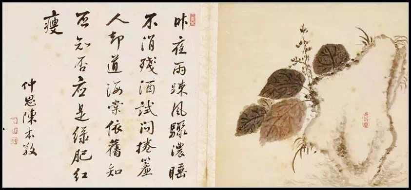 Cao Xueqin's only extant calligraphy and painting - "Painting Album of ...