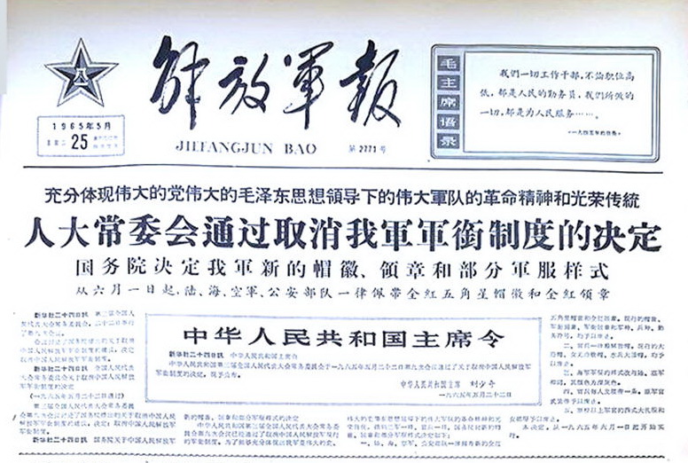 In 1965, the sixth issue of "Liberation Army Pictorial" published ...