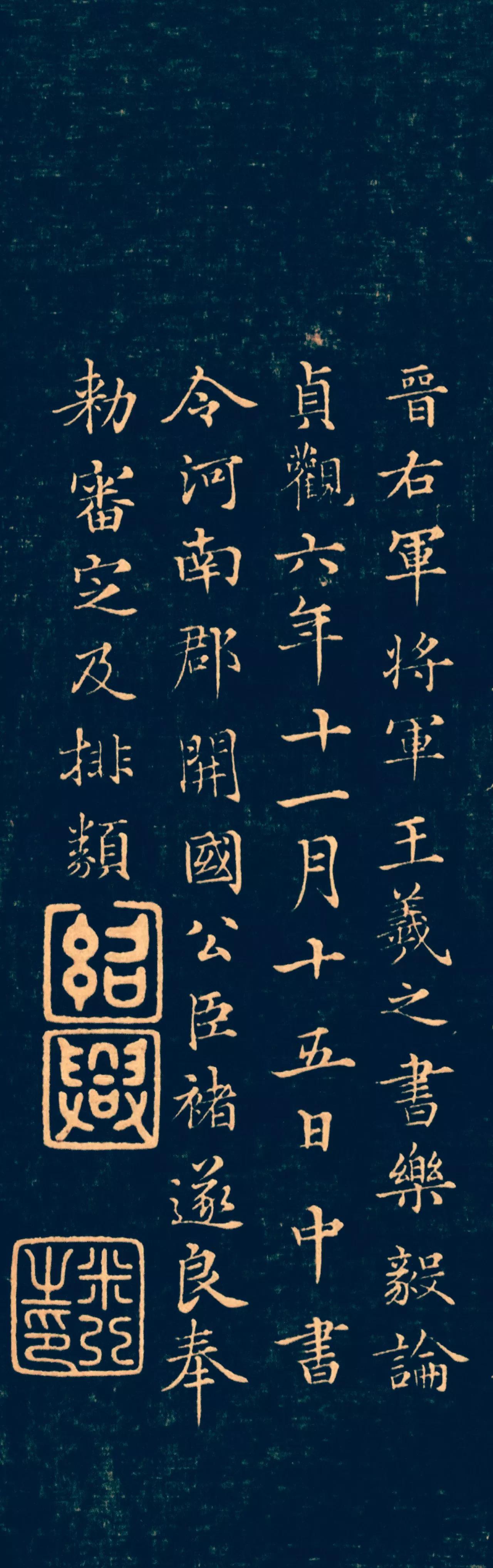 "Kai Xue Tang Dharma Book" - a calligraphy article written by Zhu ...