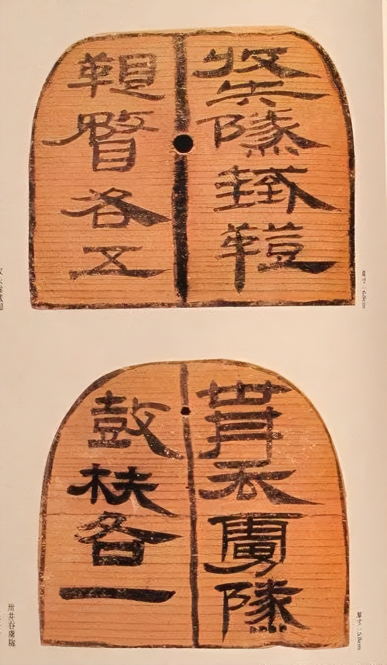 The Four Great Han Slips in the History of Chinese Calligraphy - iNEWS