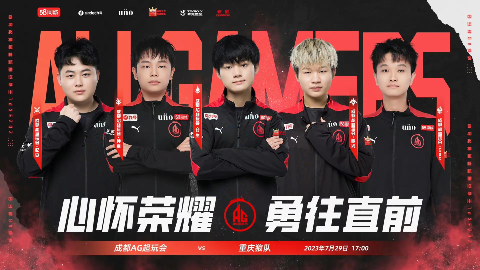 AG3-1戰勝狼隊，AG確認進入季後賽 - 頭條匯