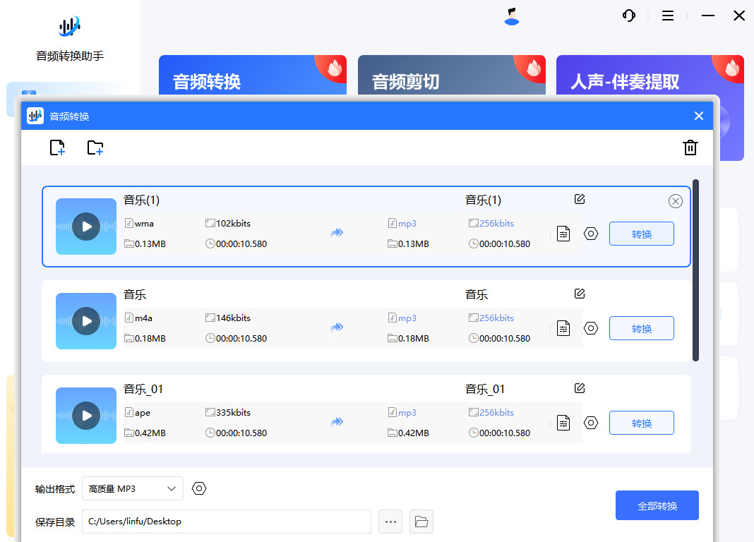 How to convert audio format? You can try these software - iMedia