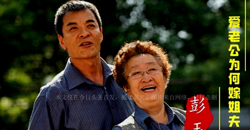 Peng Yu: Her husband passed away when she was 61 years old. She married ...