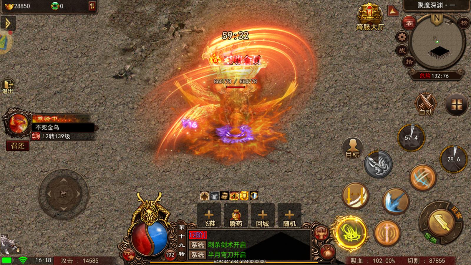 Legendary World mobile game: handed down riding battle version, retro ...