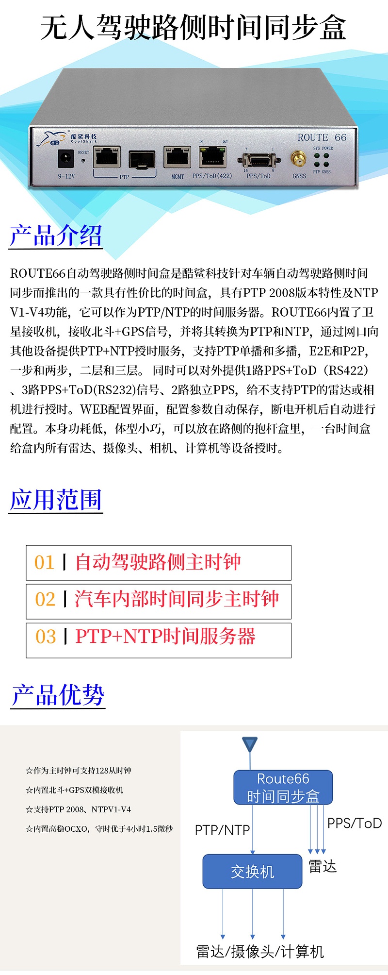Beidou satellite clock synchronization - iNEWS