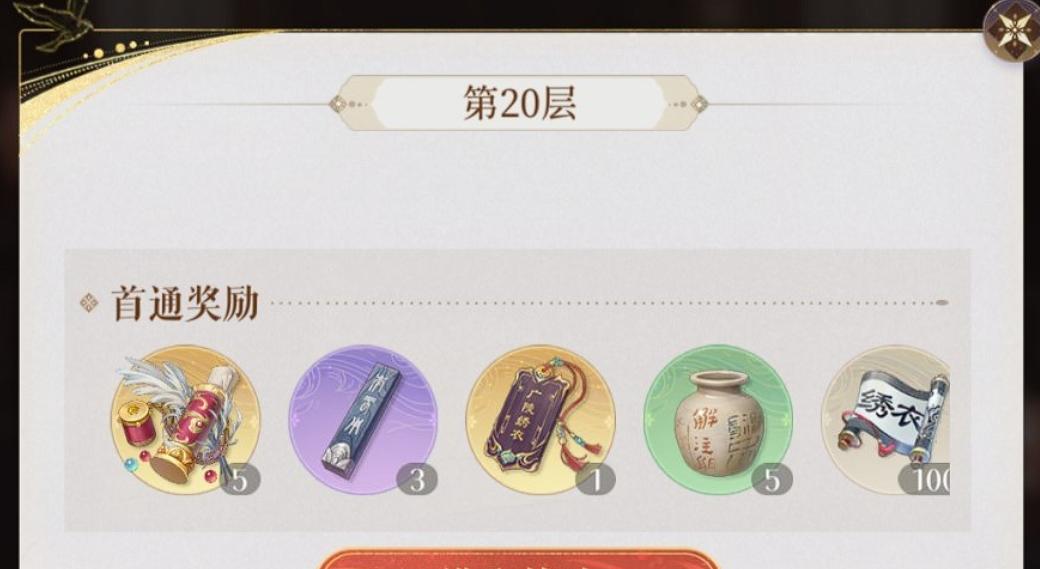 How to get the code-name kite talisman - iNEWS