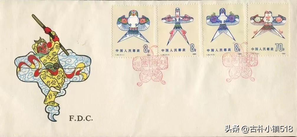 The kite pattern on the stamp comes from Cao Xueqin, the author of A ...