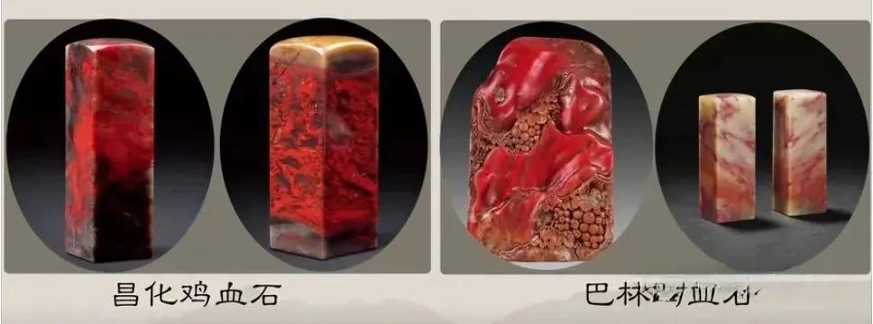 Chicken blood stone, one of the three treasures of Chinese seal stone ...