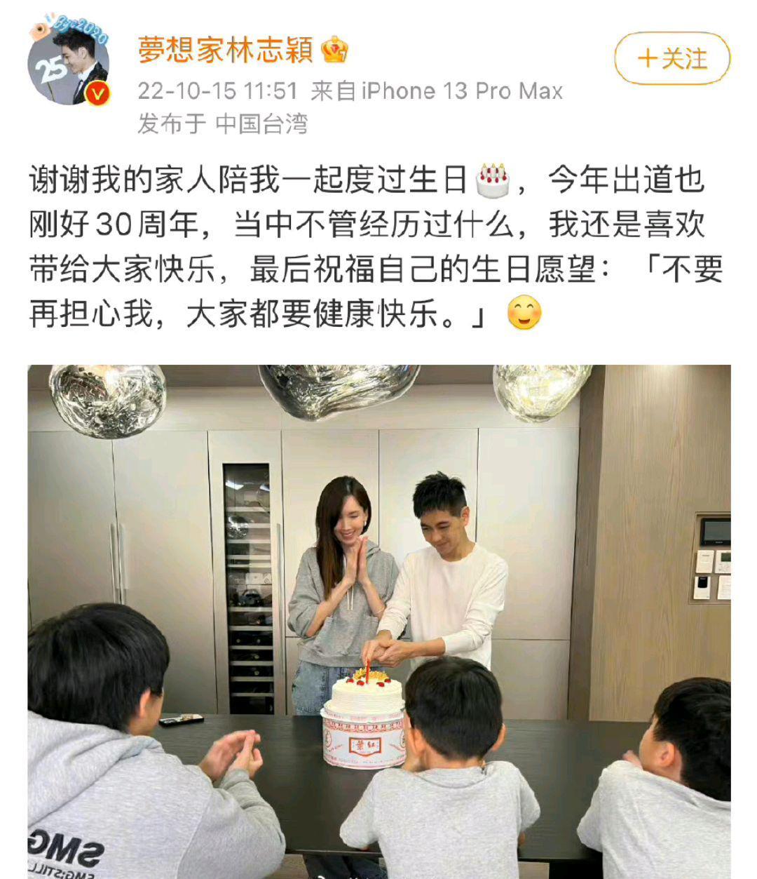 Lin Zhiying made her first appearance after a car accident and ...