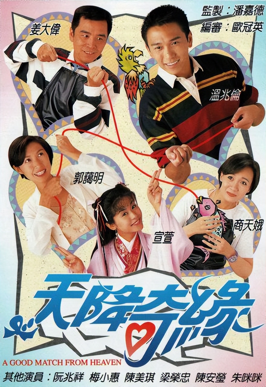 In 1995, TVB's top eight TVB ratings: Gu Tianle's version of the ...