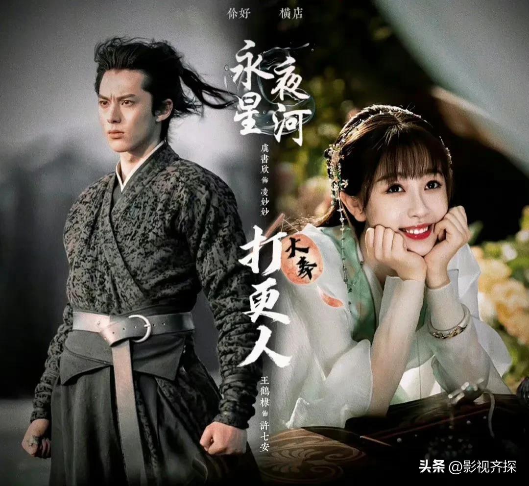 Wang Hedi and Yu Shuxin meet at the top, and netizens of the official ...