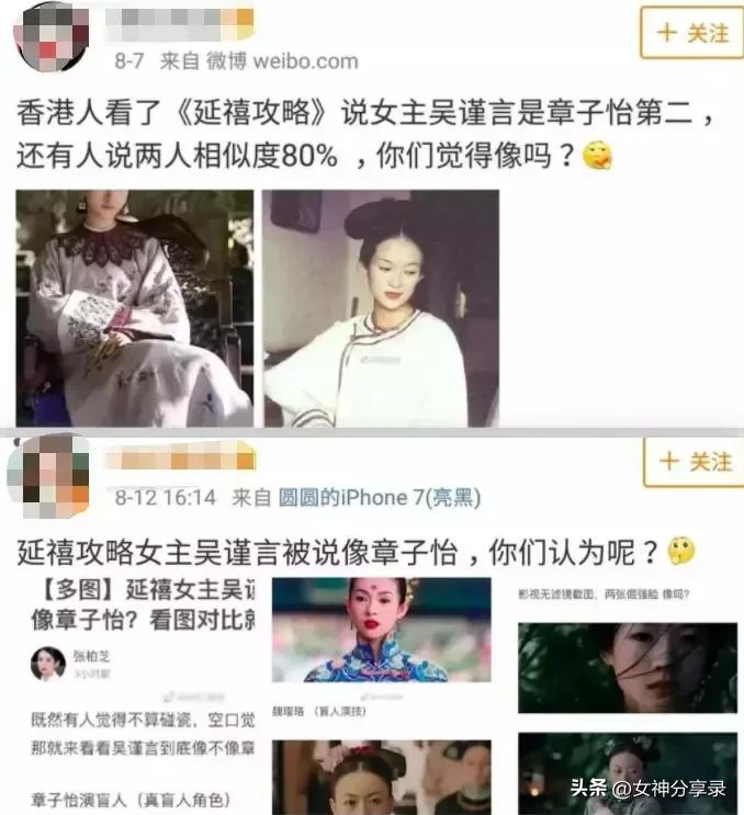 Do you agree with these three most rude female stars in the ...