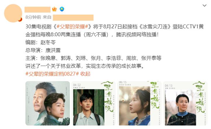 The CCTV ace drama is here! All members are capable, I can't hide my ...