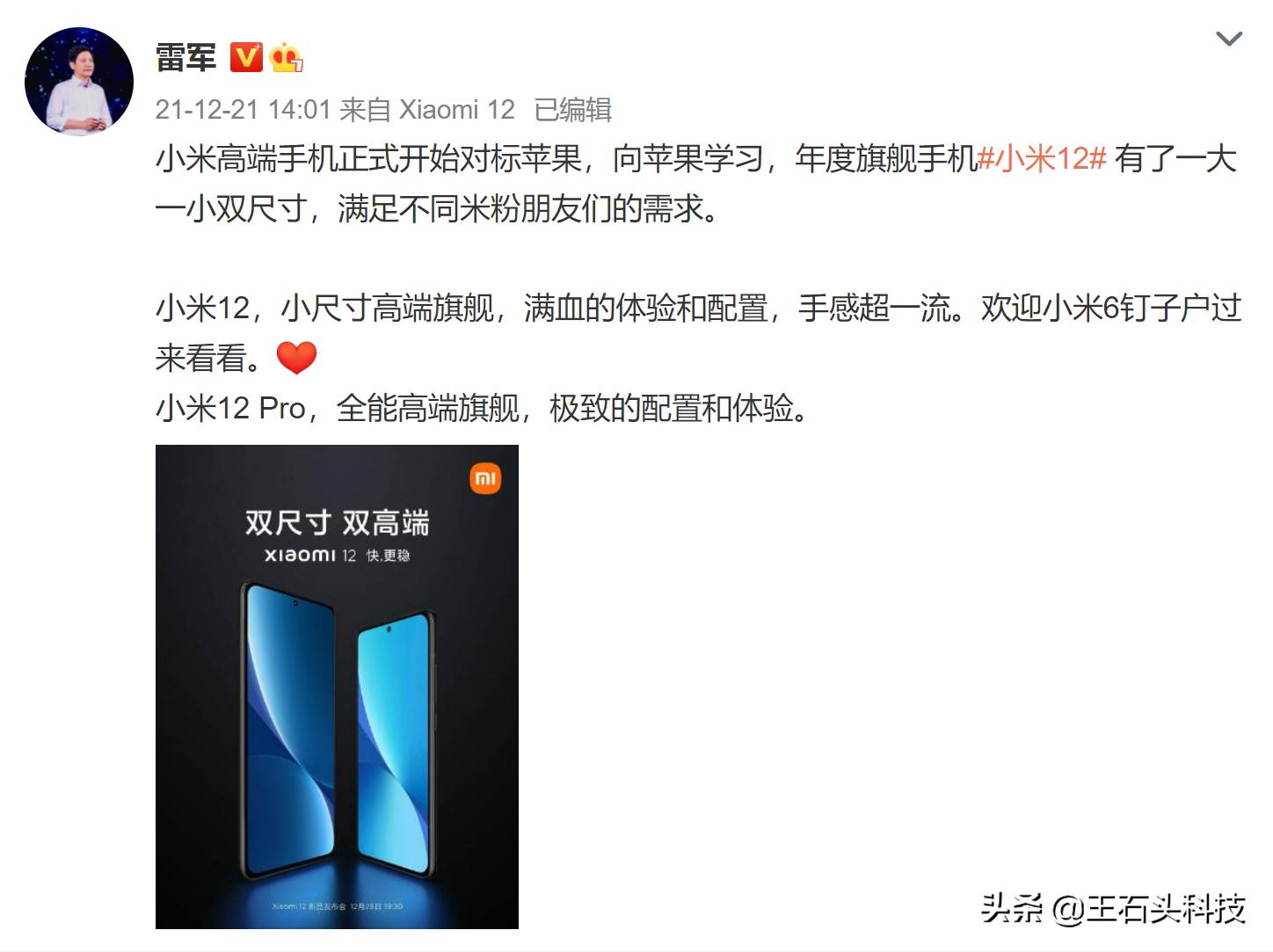 Lei Jun suddenly announced that Xiaomi 12 series "disguised" price ...