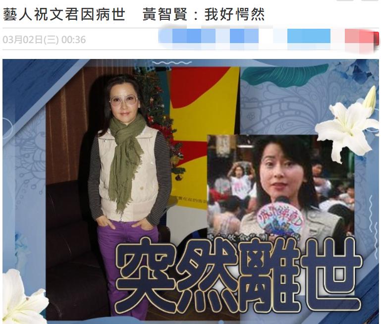 55-year-old actress Zhu Wenjun died of lung cancer. She hid her illness ...