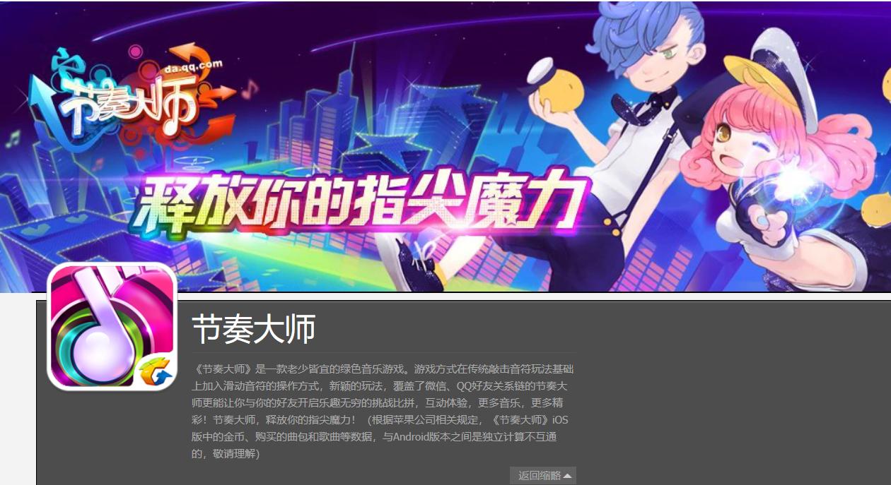 Tencent Music Mobile Game "Master of Rhythm" is about to enter the ...