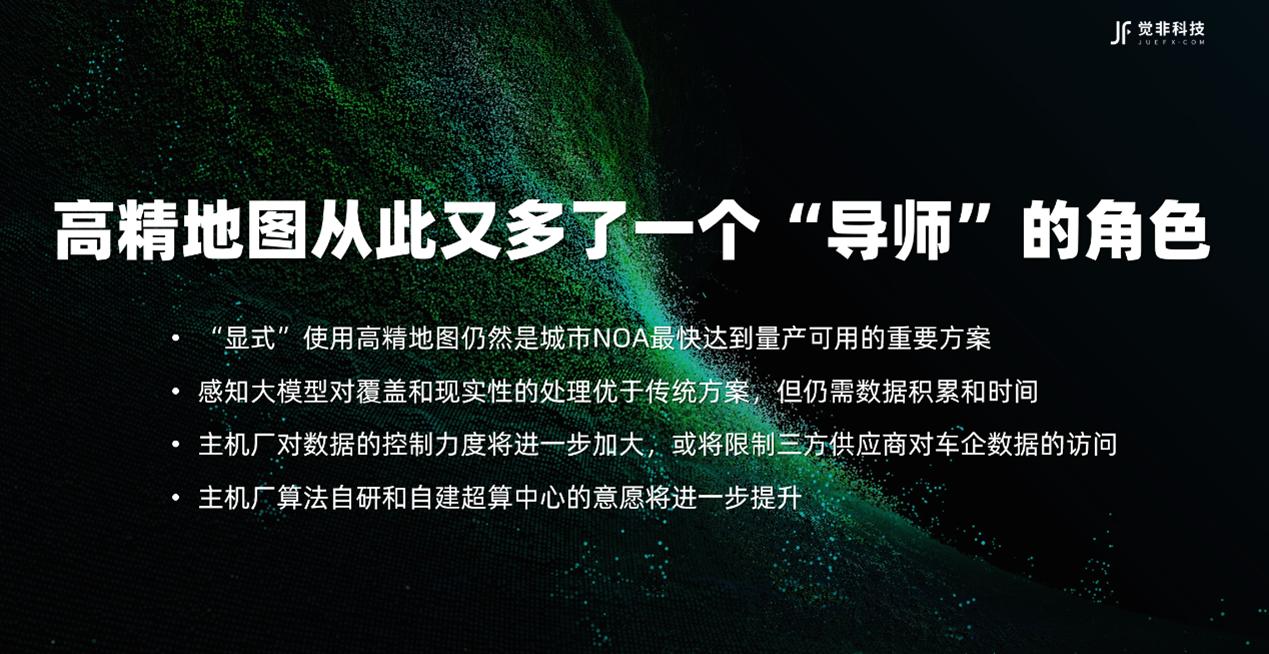 Bin Liu from Juefei Technology: Looking at the evolution of autonomous ...