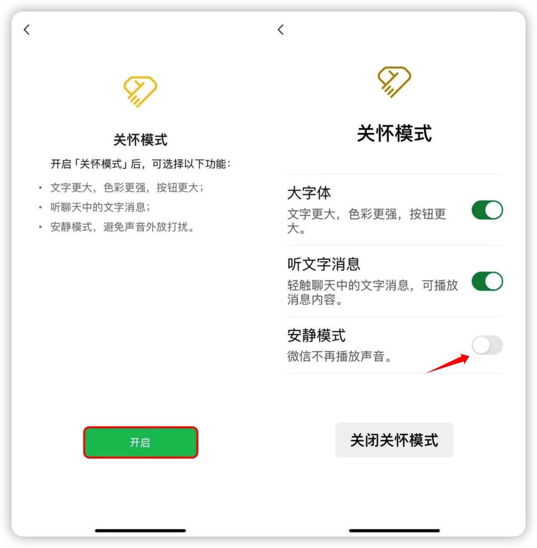iOS WeChat launched a new function, which is too practical - iNEWS