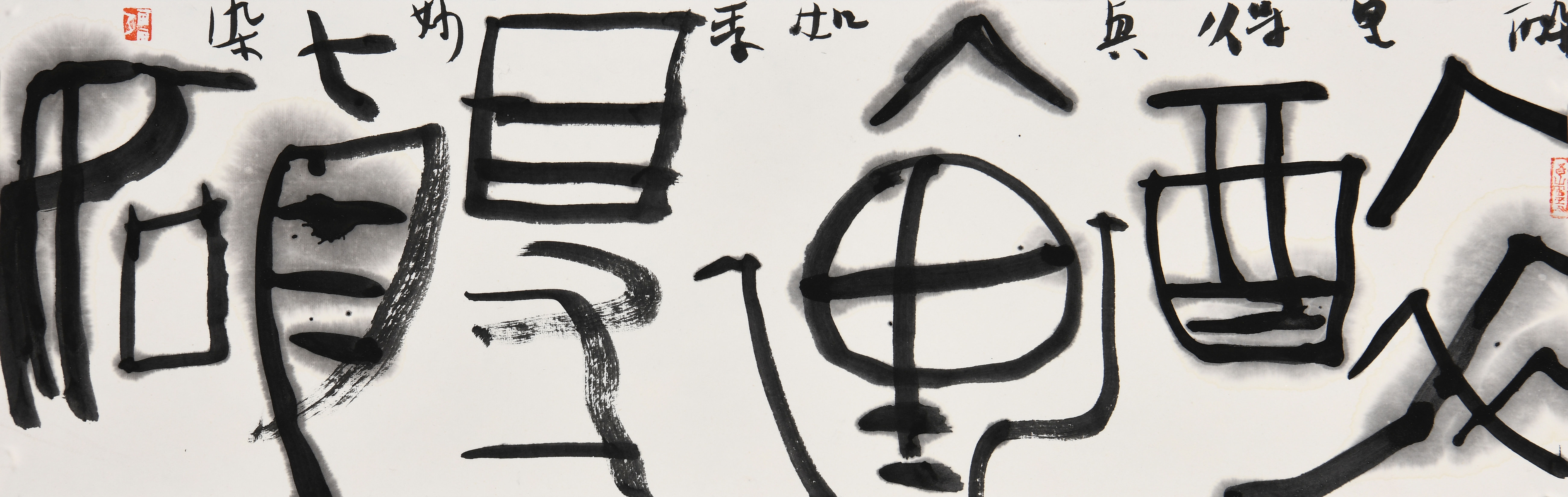 Appreciation of Li Qiang's Calligraphy Works - iNEWS