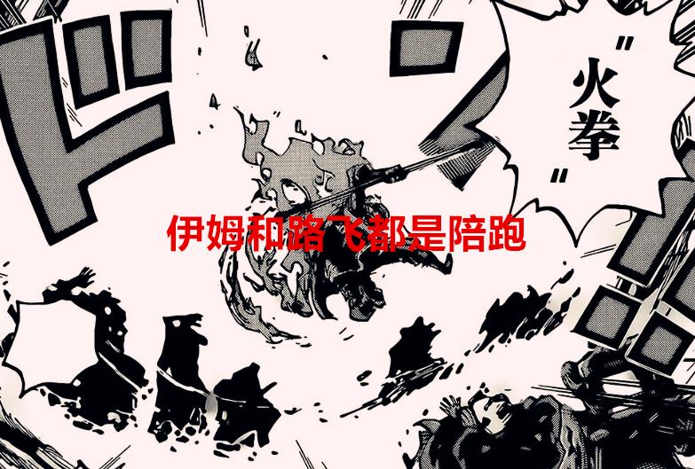 One Piece Chapter 1085 manga: Oda hinted at the prototype of Im and ...