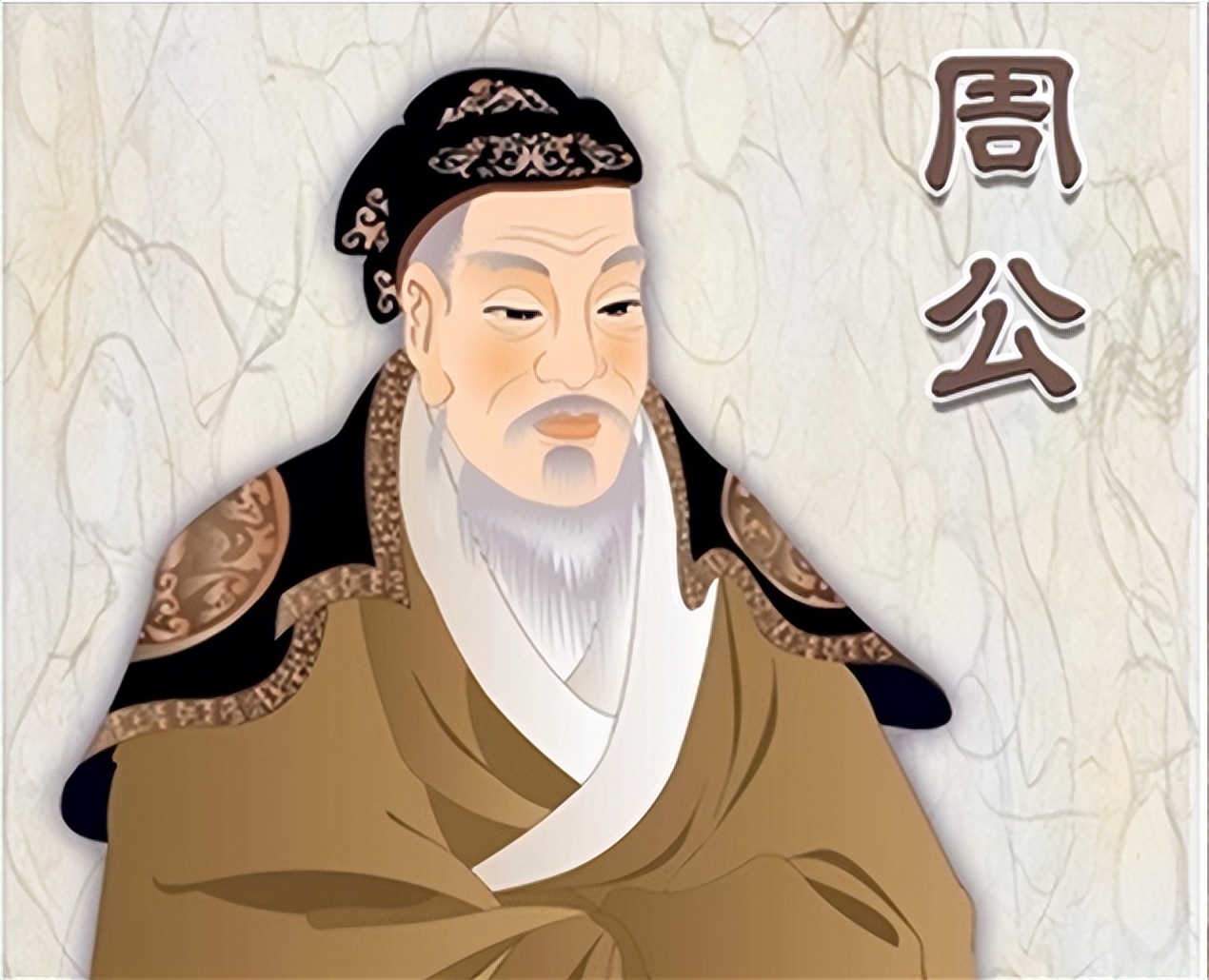 Who assisted King Cheng of Zhou? How many years have you been assisting ...