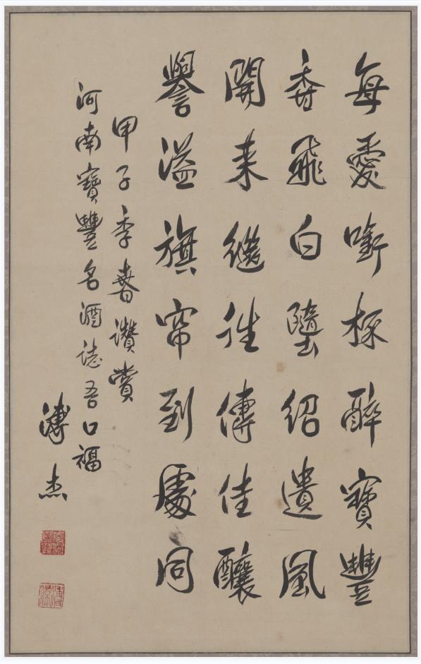 Li Bai drinks Longxing, and writes the inheritance of Baofeng wine's ...