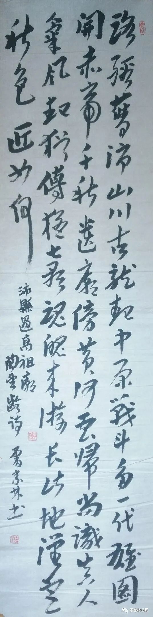 Lei Jialin Talks about Lishu and Zhangcao - iMedia