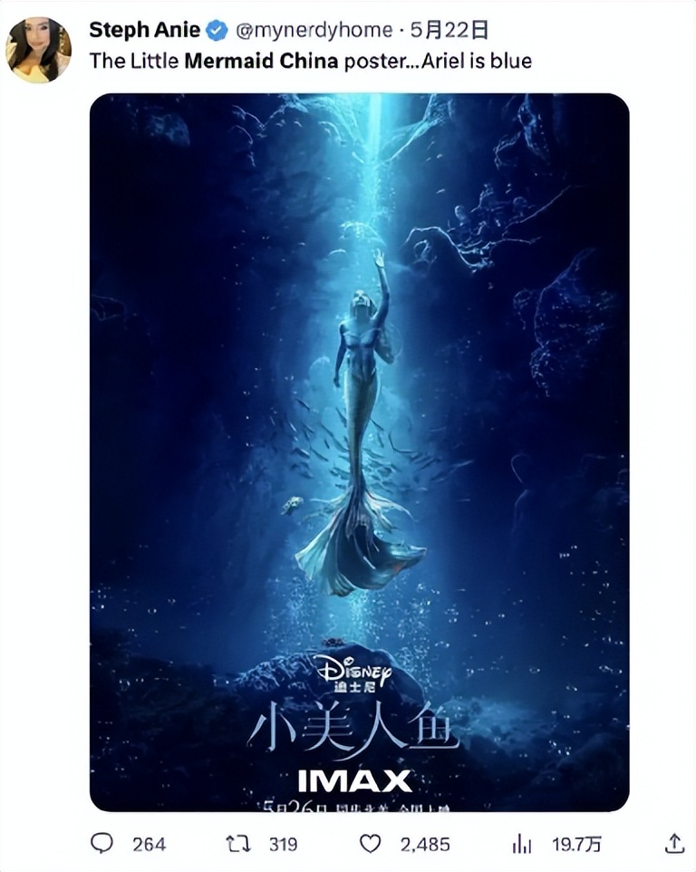 Chinese racism? After "The Little Mermaid" hit the box office, they ...