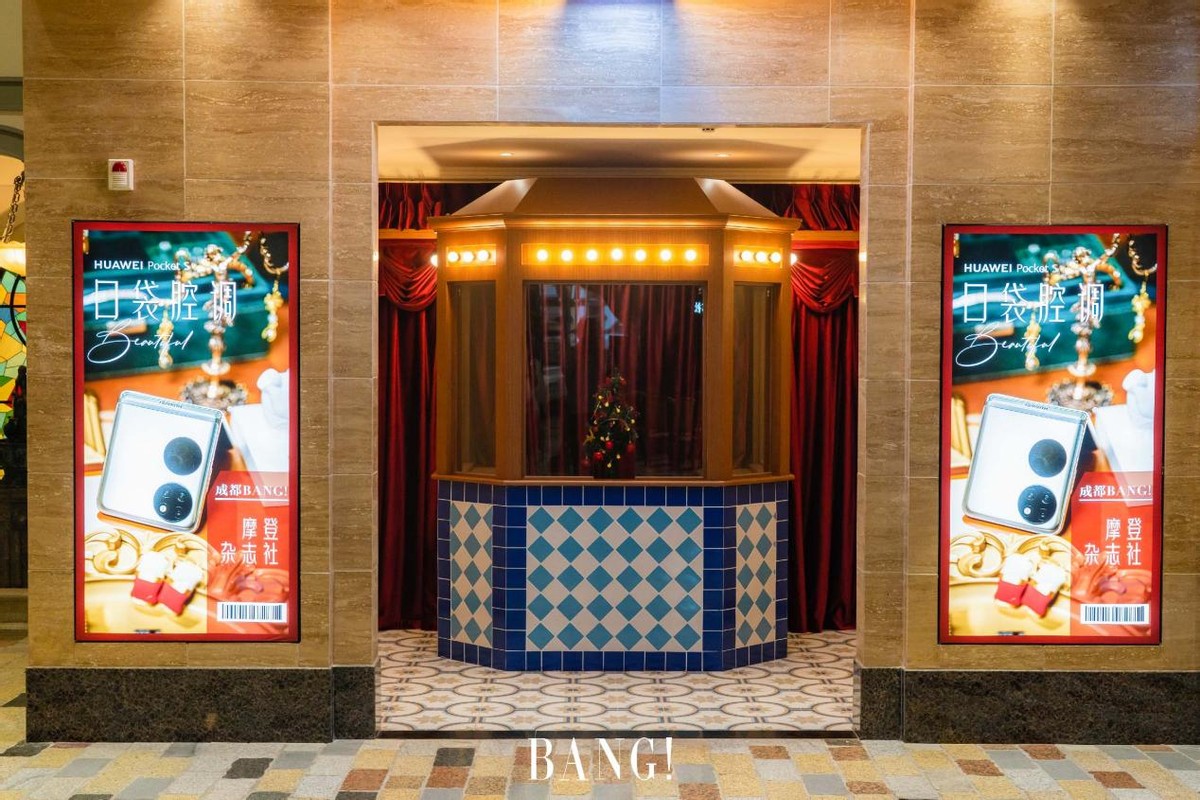 Have you ever heard of "Modern Magazine"? Chengdu BANG and Huawei ...