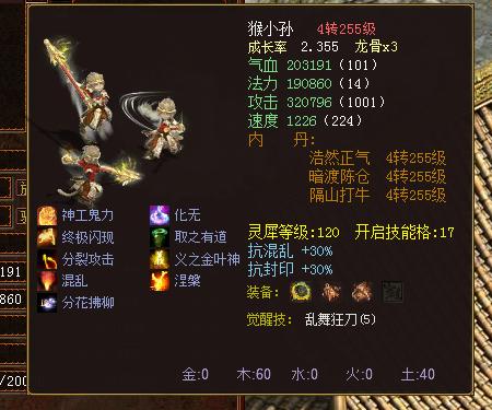 Westward Journey 2: The Heart Ape worth 80,000 is listed on the ...